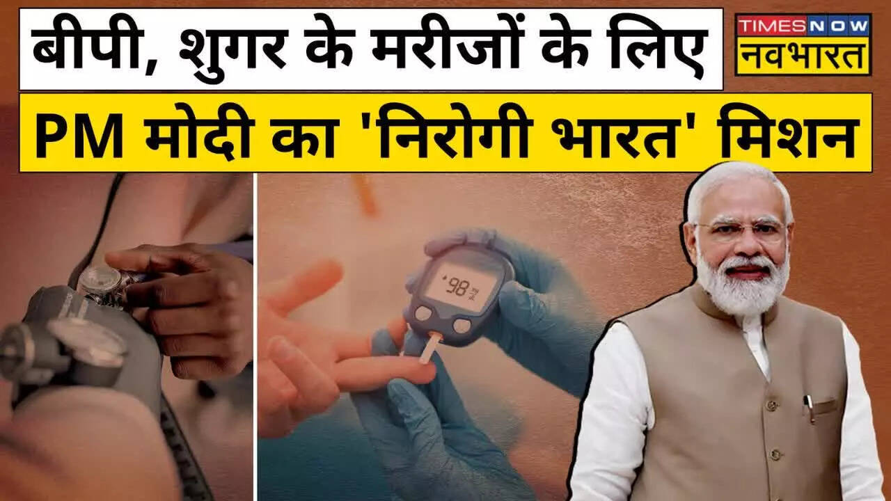 what is pm narendra modi nirogi bharat mission for bp and sugar patient ...
