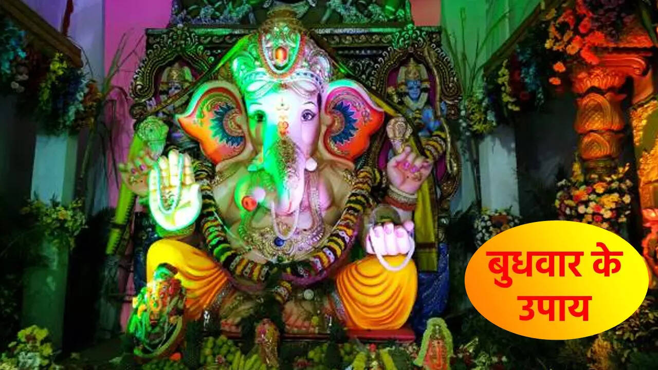 Budhwar ke Upay: करियर और कारोबार में है परेशान तो, बुधवार को करें ये 5 ...