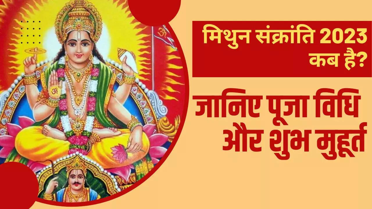 Mithun Sankranti 2023 Date: When Is Mithun Sankranti Know Sankranti ...