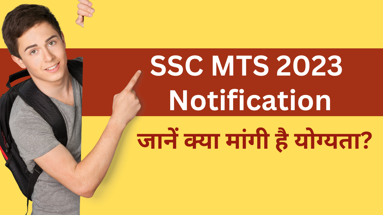 SSC MTS 2023 Notification PDF to be release today on ssc.nic.in check ...