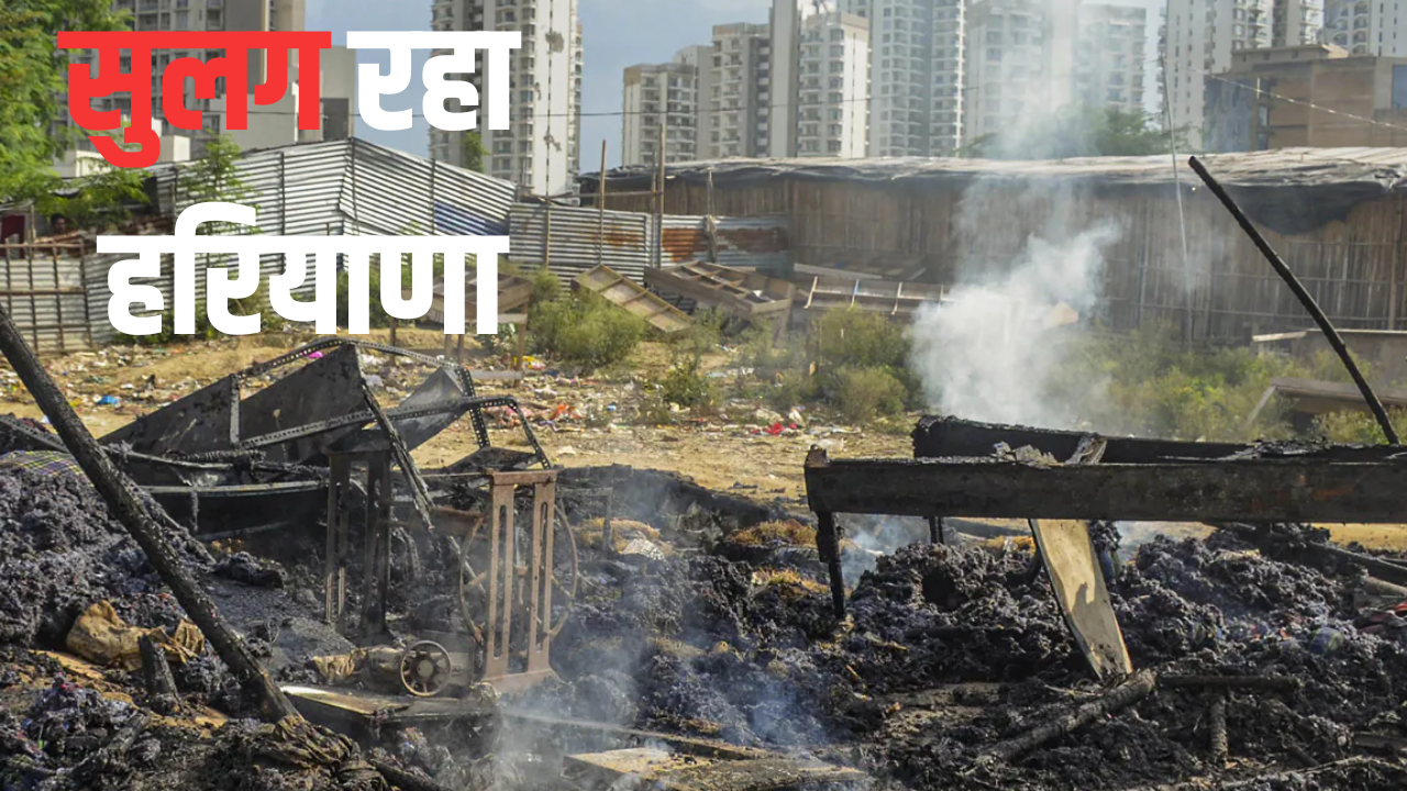 Haryana violence, Nuh Violence, Mewat news, Gurugram police, Haryana ...