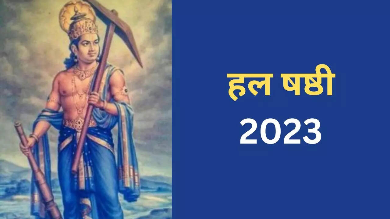 Hal Shashti 2023 Date And Time Puja Vidhi And Importance In Hindi- Hal ...