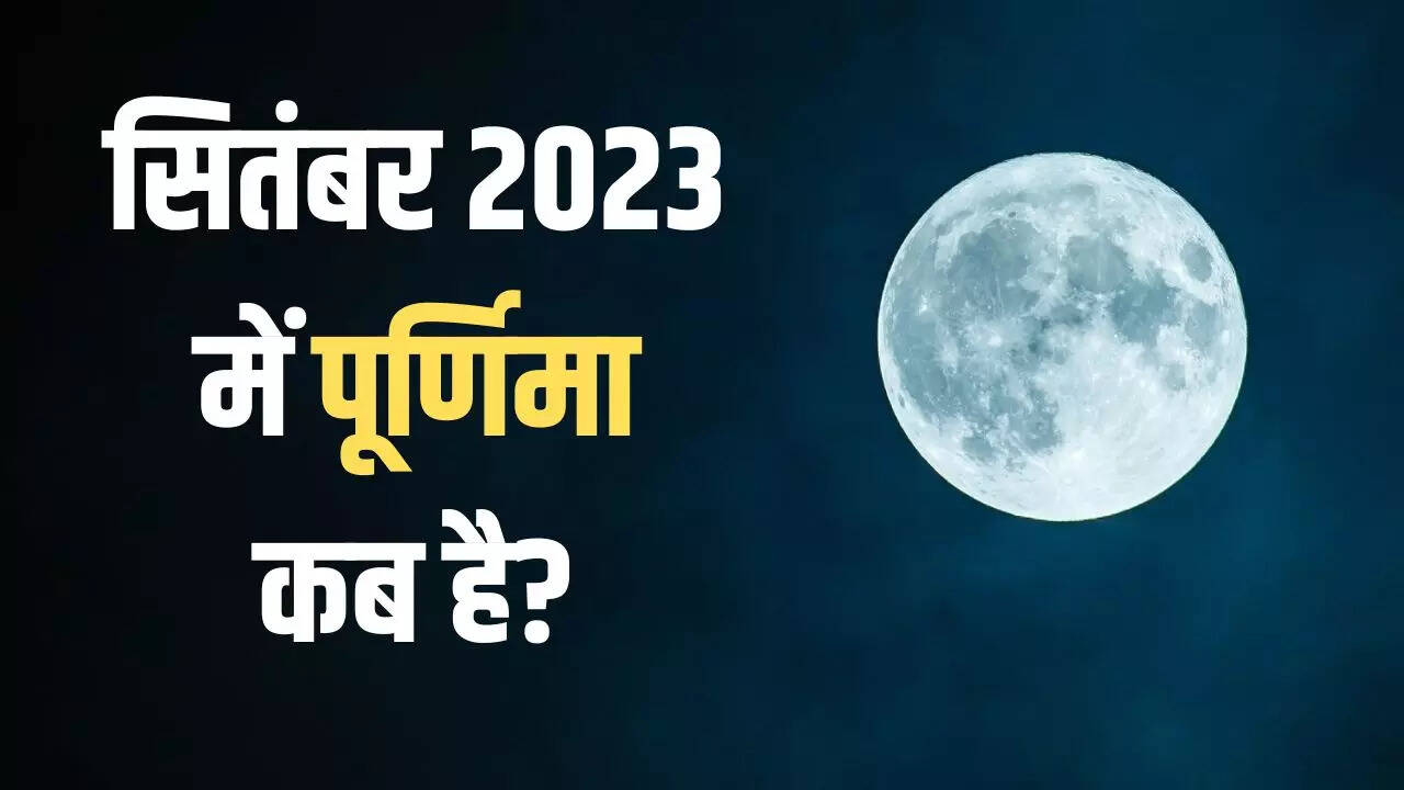 Puranmashi September 2023 Date: Purnima Kab Hai, Bhadrapada Purnima ...