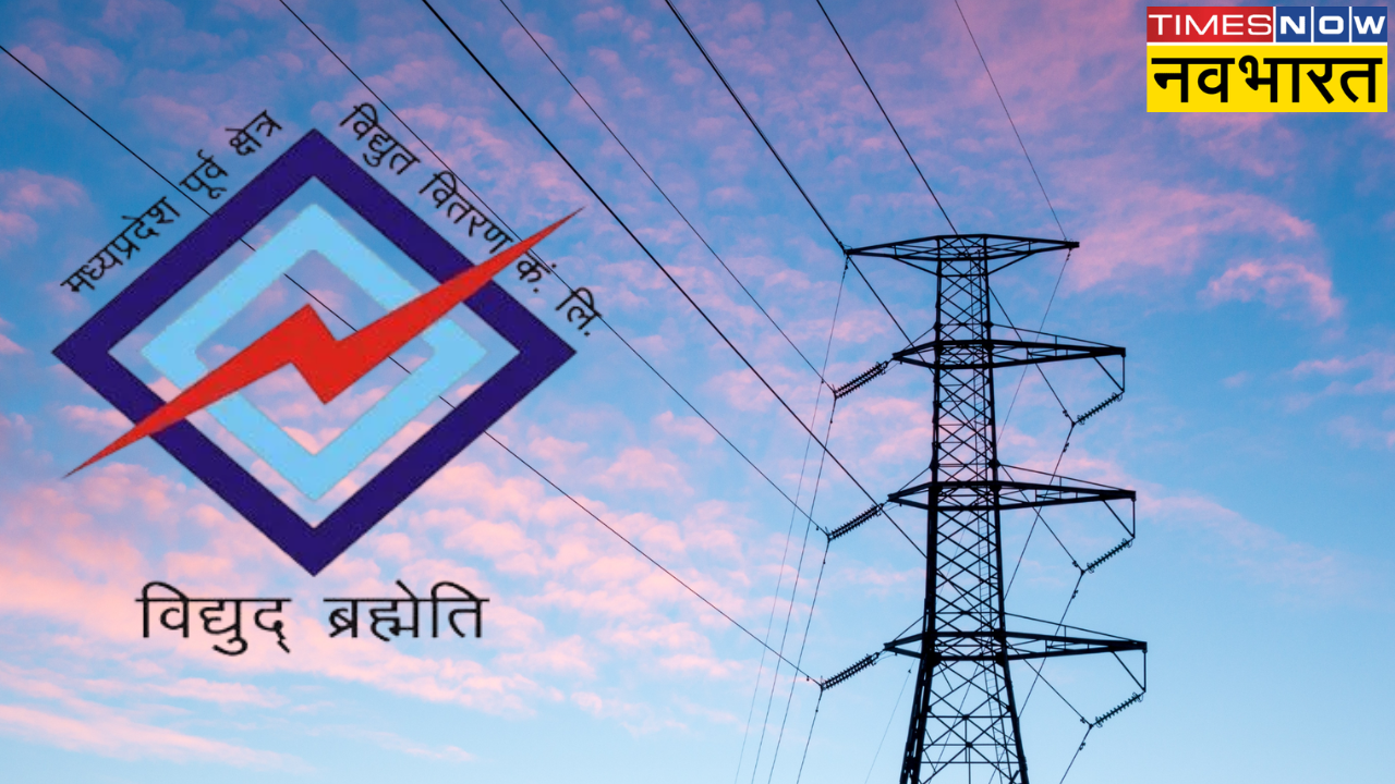 MP Electricity Complaint Toll Free Number 1800 233 1266, 1912- MP के ...