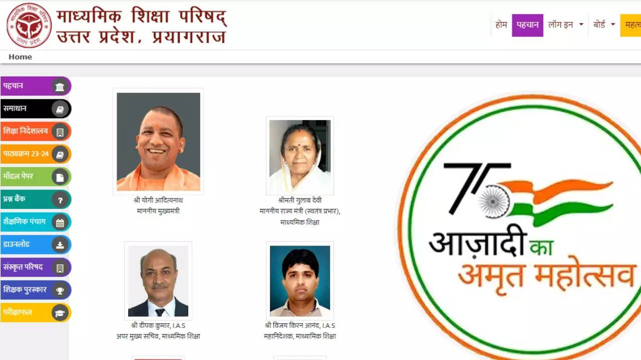 UP Board Registration Form 2024: Close soon know up board 10th 12th ...