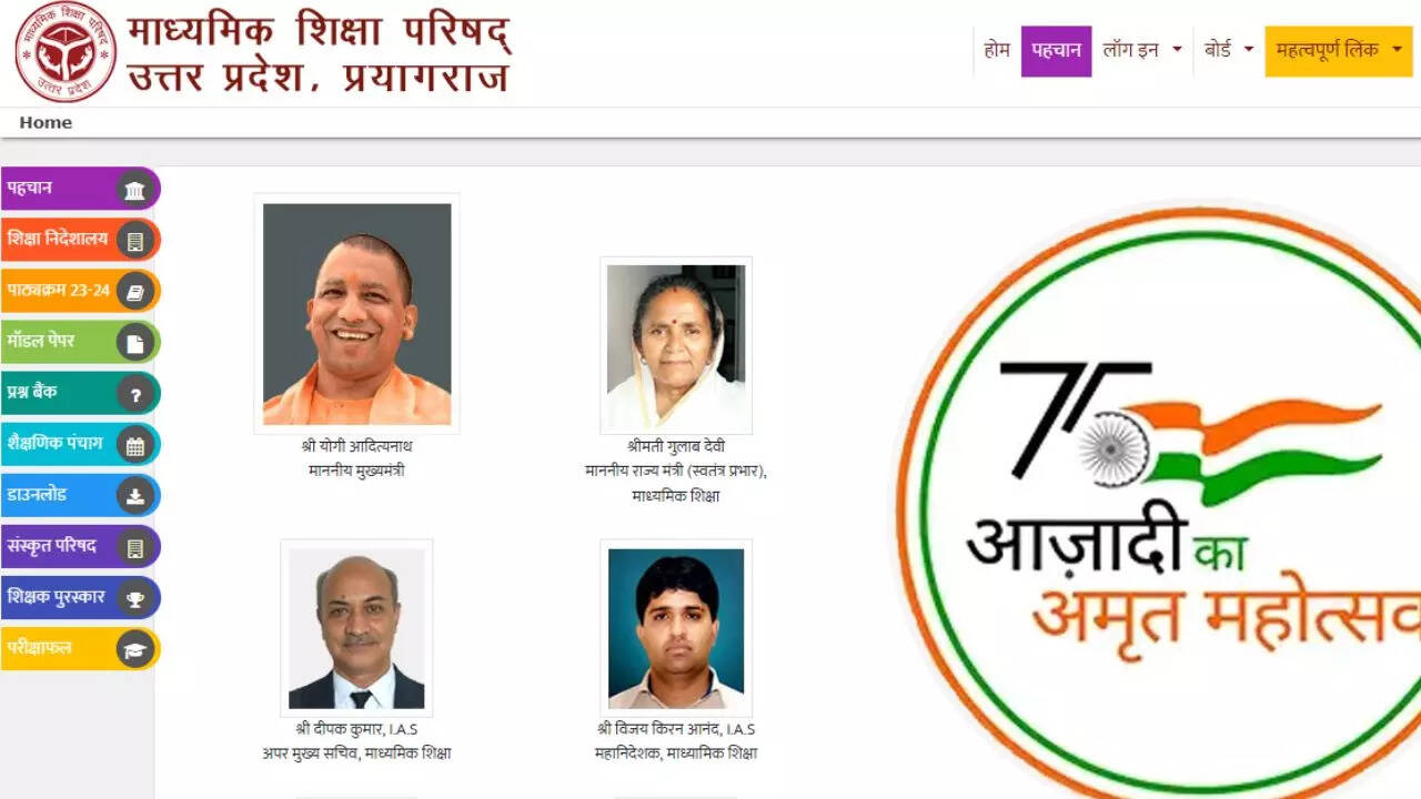 UP Board Exam Date 2024, UP Board Class 10th 12th Date Sheet 2024 ...