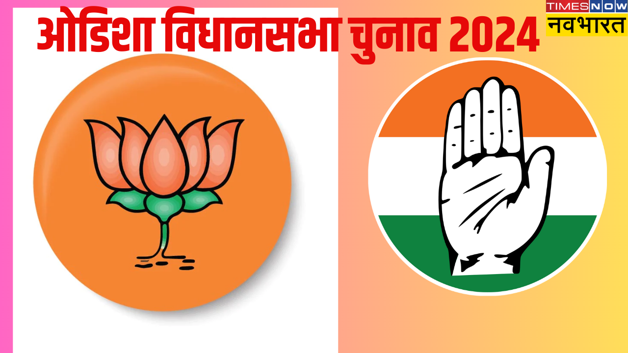 Odisha Assembly Elections 2024: BJP released list of 112 candidates ...