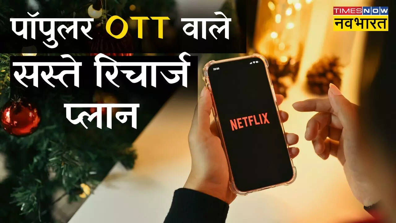 OTT Recharge Plan: सिर्फ एक रिचार्ज में मिलेगा कई OTT ऐप्स का मजा ...