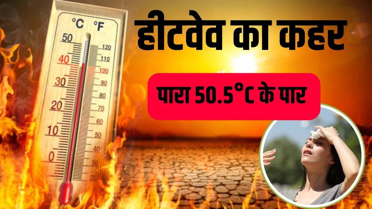 Heat Wave ALert: सबको पछाड़ चूरू ने बनाया सबसे ज्यादा तापमान का रिकॉर्ड ...