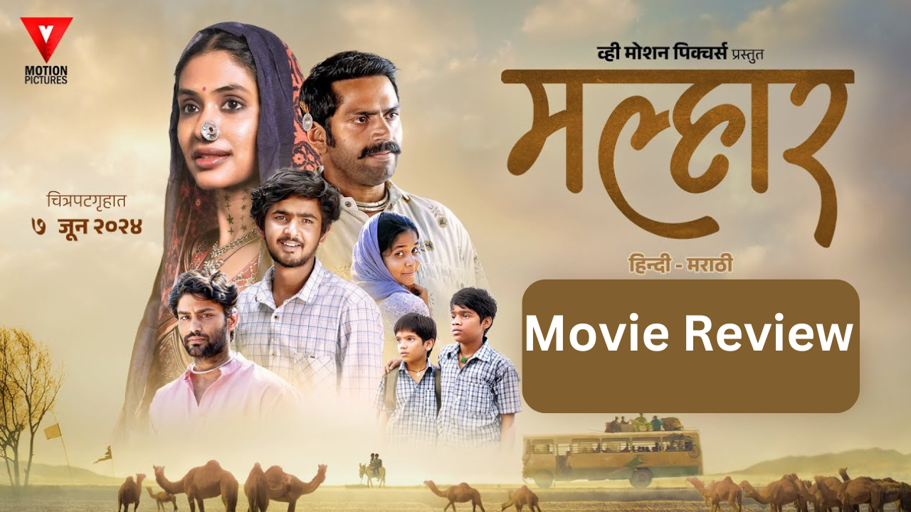 Malhar Movie Review: अंजली पाटिल, शारिब हाशमी की फ़िल्म 'मल्हार' का ये ...