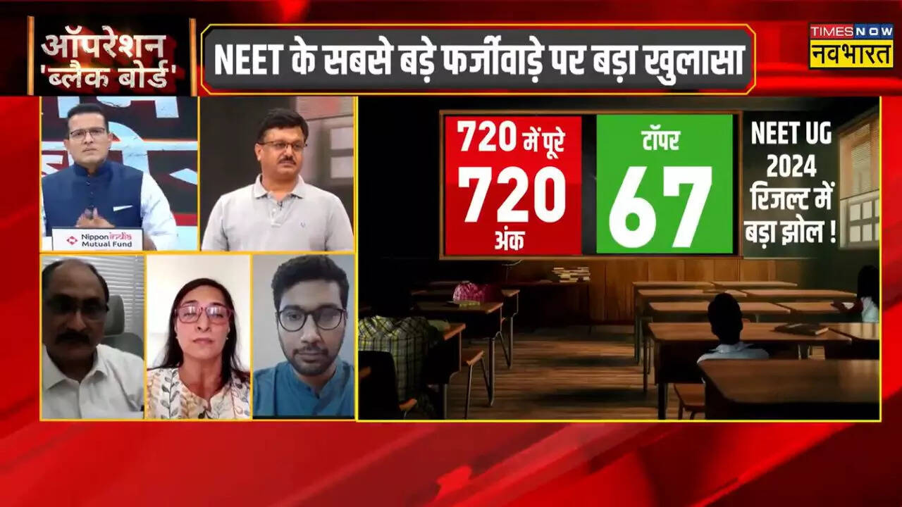 Operation Black Board NEET Result, Operation Black Board on NEER Exam ...