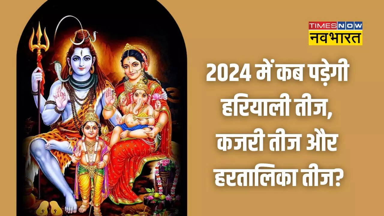 Teej Kab Hai 2024 Date (तीज व्रत कब है): Know Hariyali Teej, Sindhi ...