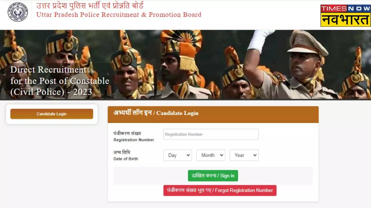 up police constable syllabus 2024 pdf download link at uppbpb.gov.in ...