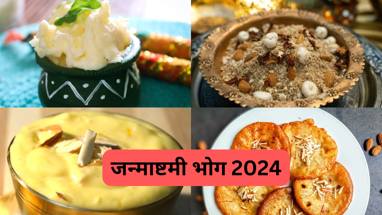 Krishna Janmashtami Bhog List 2024: Krishna janmasthami BHog, Parasad ...