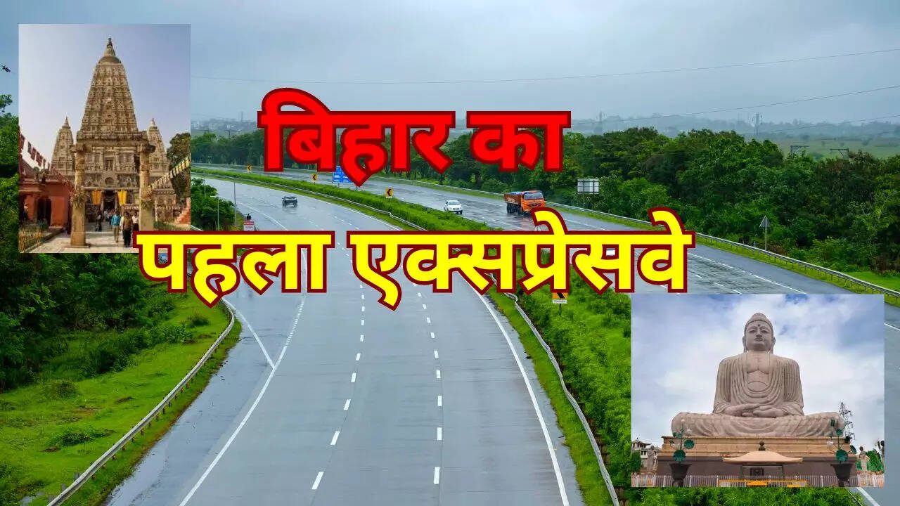 bihar first expressway Amas Darbhanga Expressway will pass through 19 ...