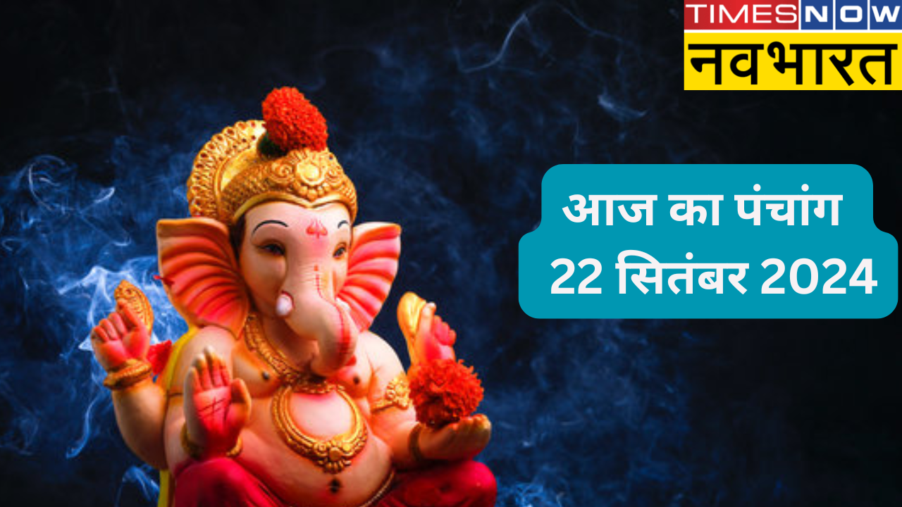22 September 2024 Panchang: What will be the auspicious time of worship ...