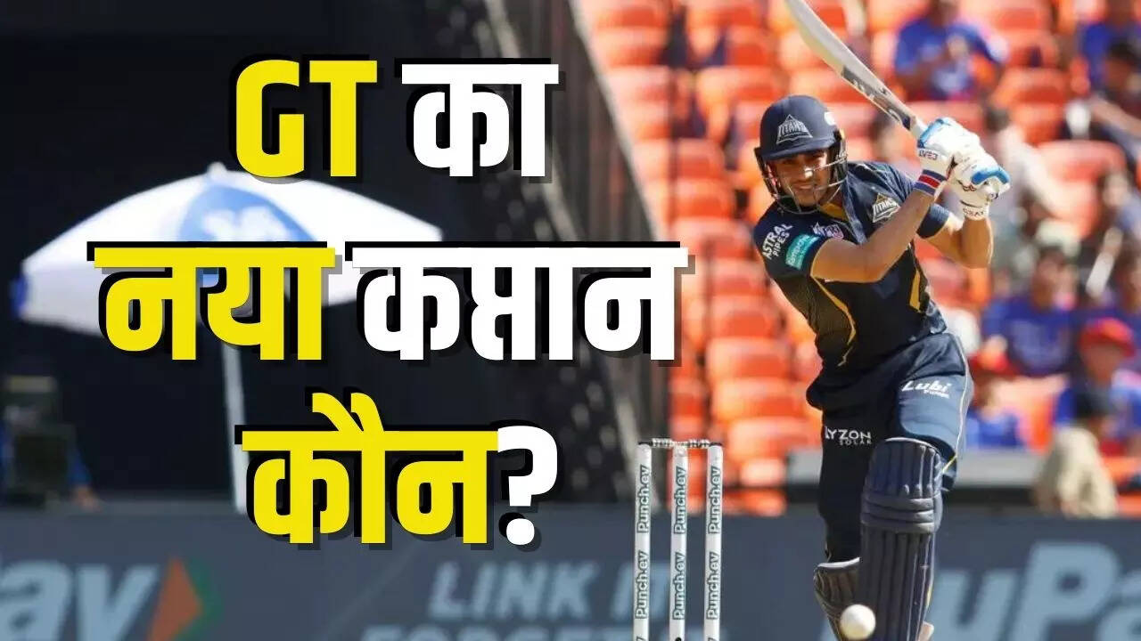 gujarat titans new captain 2025 rohit sharma nicholas pooran david ...