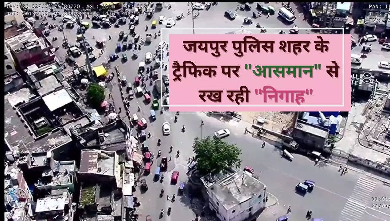 Jaipur Traffic: जयपुर पुलिस ड्रोन कैमरों की मदद से सुधारने में जुटी शहर ...