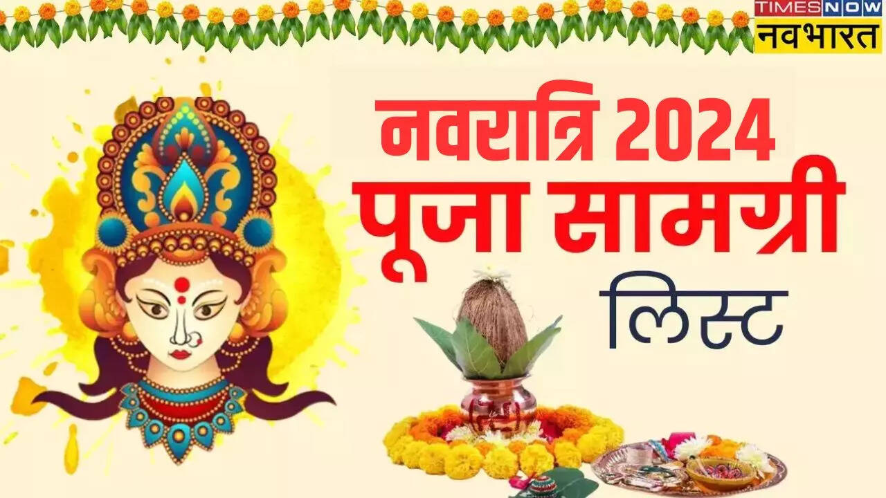 Navratri Puja Samagri List In Hindi (नवरात्रि पूजन सामग्री लिस्ट pdf ...