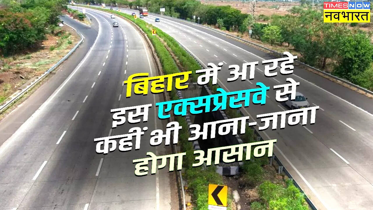 Bihar First Expressway amas darbhanga expressway will pass through 19 ...