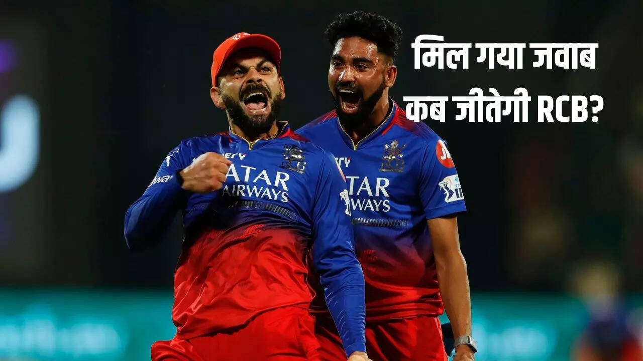Kab IPL JITEGI RCB- AI ने बताया कब आईपीएल जीतेगी RCB की टीम