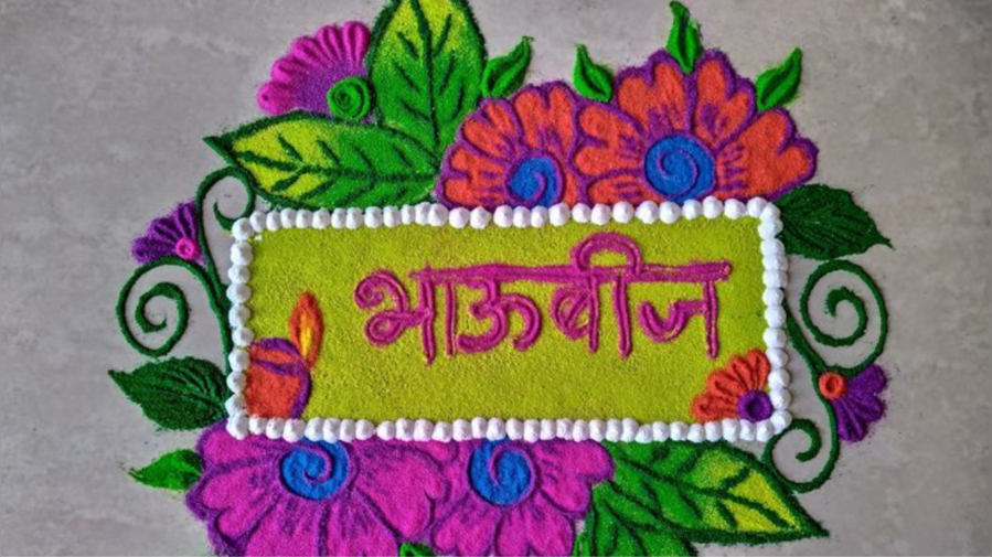 Bhai Dooj Rangoli Designs 2024 (भाई दूज की रंगोली): Simple Bhai Dooj ...