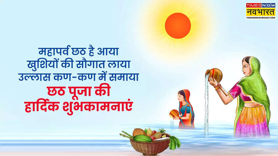 Happy Chhath Puja Wishes in Bihari, Usha Arghya 2024 Wishes, Images ...