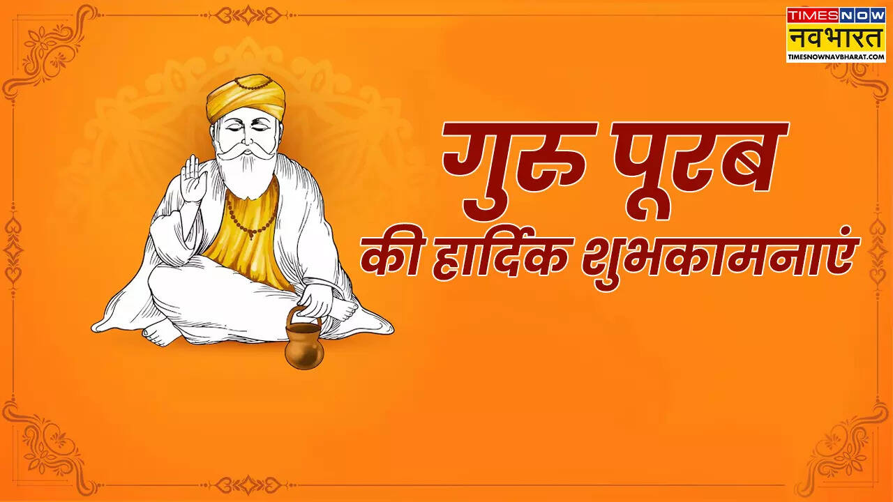 Guru Nanak Gurpurab 2024 wishes images Quotes shubhkamnaye sandesh ...