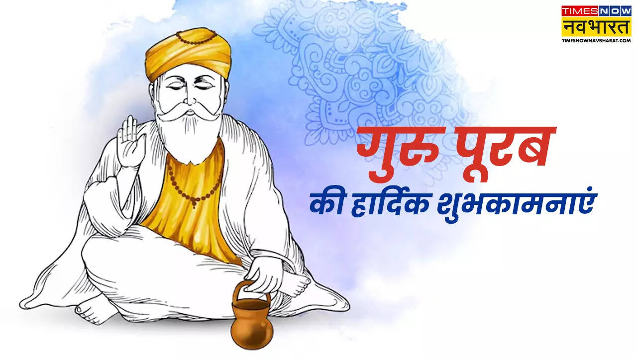 Guru Nanak Gurpurab 2024 wishes images Quotes shubhkamnaye sandesh ...