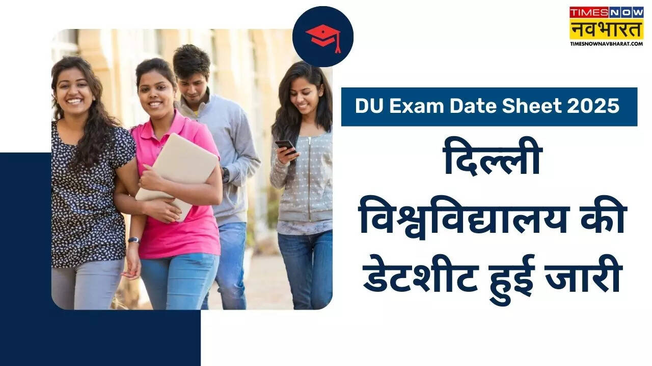 DU Exam Sheet 2025: दिल्ली विश्वविद्यालय ने जारी की सेमेस्टर परीक्षाओं ...