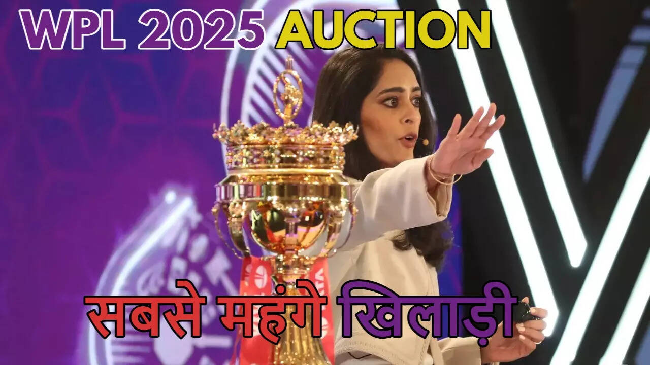 Simran Shaikh to G Kamalini top five buy in WPL 2025 Mini Auction- WPL 2025 नीलामी में इन 5 ...