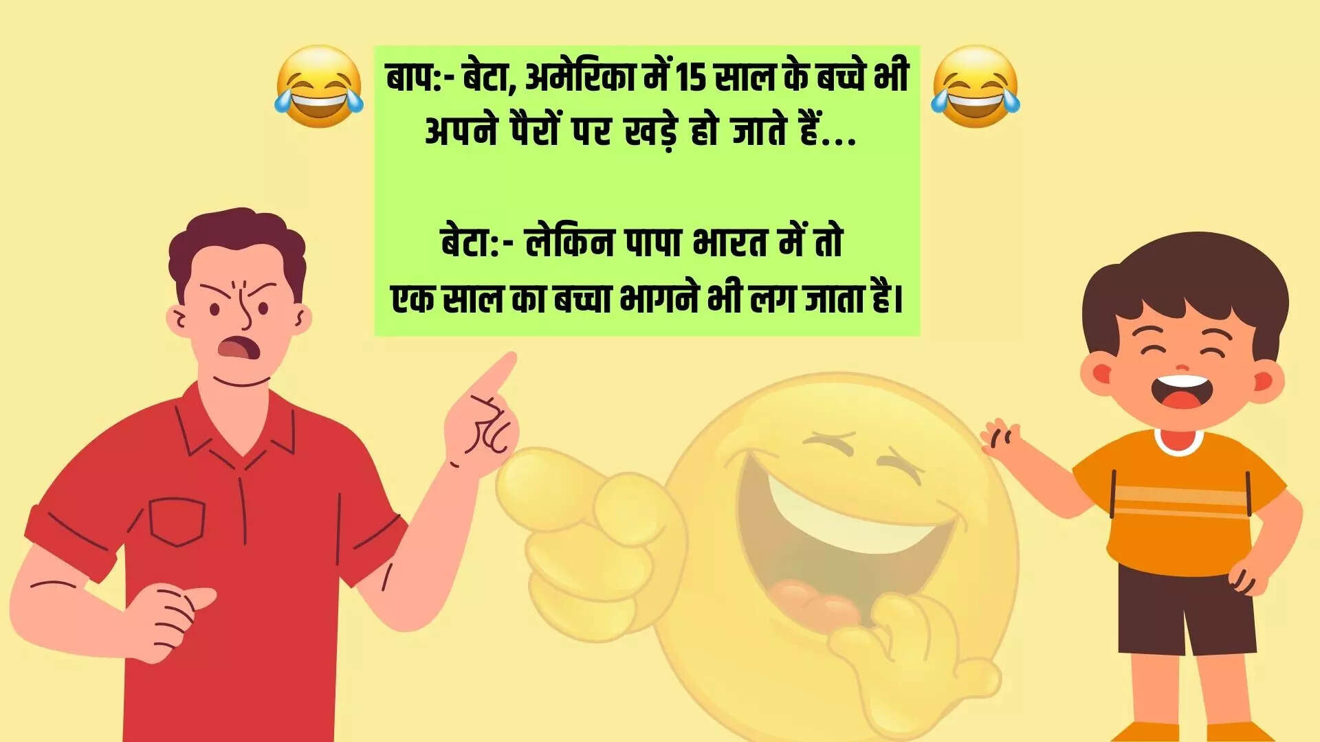 Indian Dad Jokes in Hindi (इंडियन डैड जोक्स हिंदी में): Indian Dad ...