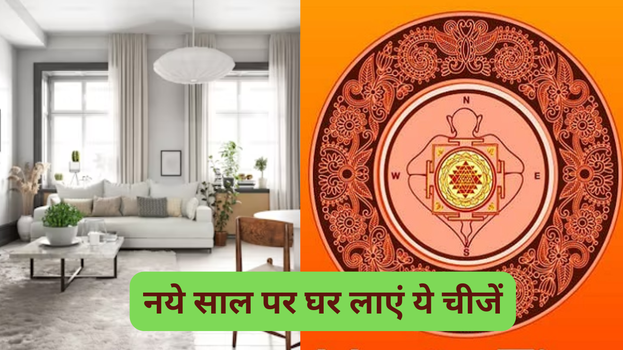 Vastu Tips For New Year 2025, Bring these special things home on the ...