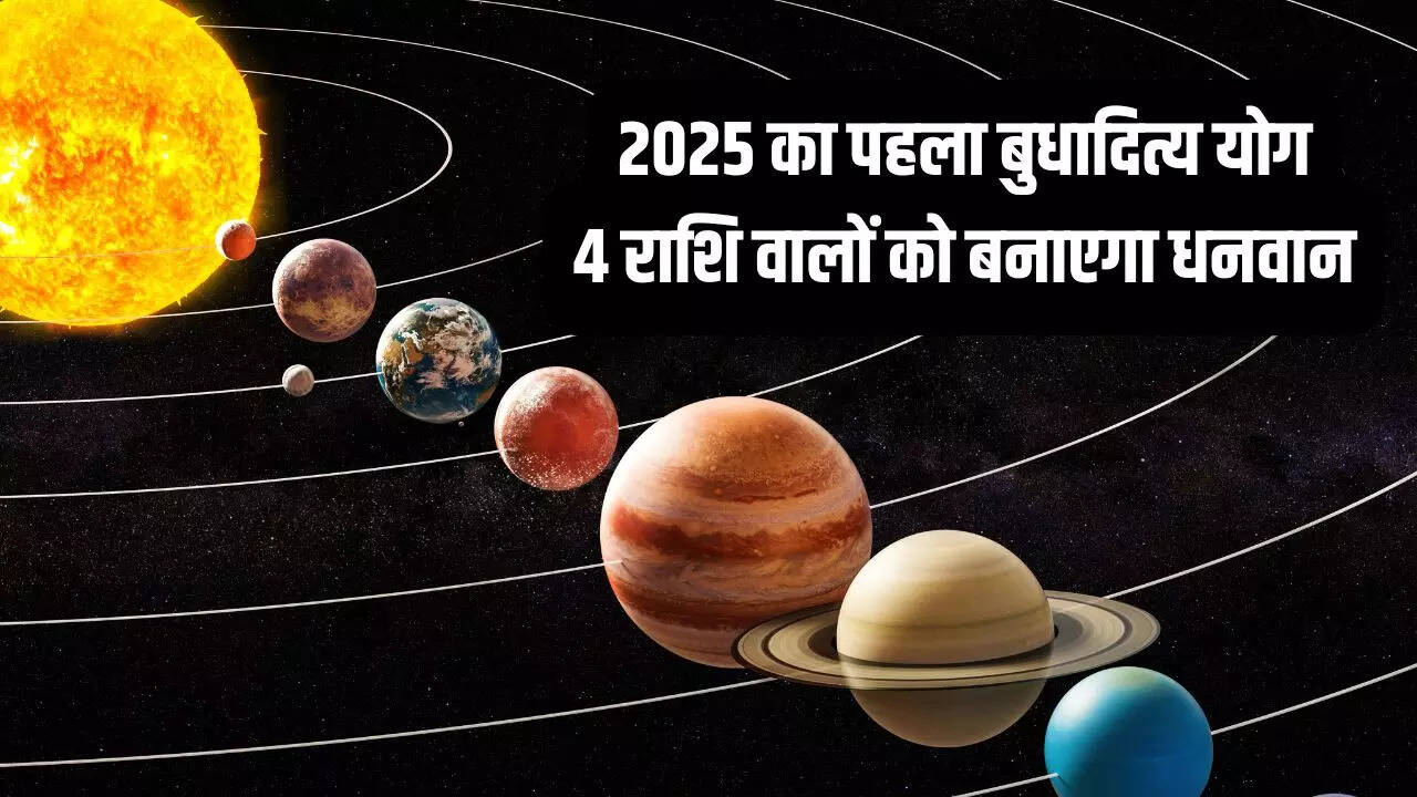 Budhaditya Rajyog 2025 Effects: The first Budhaditya Yoga of 2025 will ...