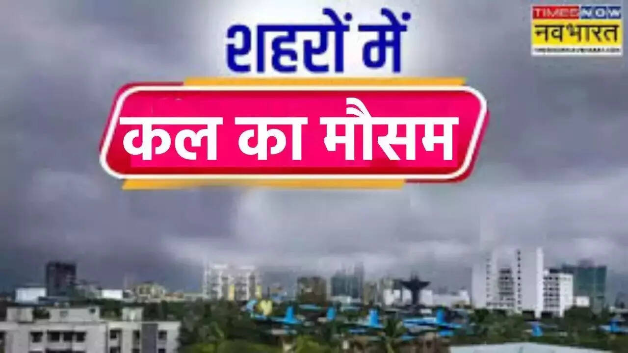 Kal Ka Mausam (07 January 2025): Delhi NCR में ठंड का कहर, यूपी बिहार ...