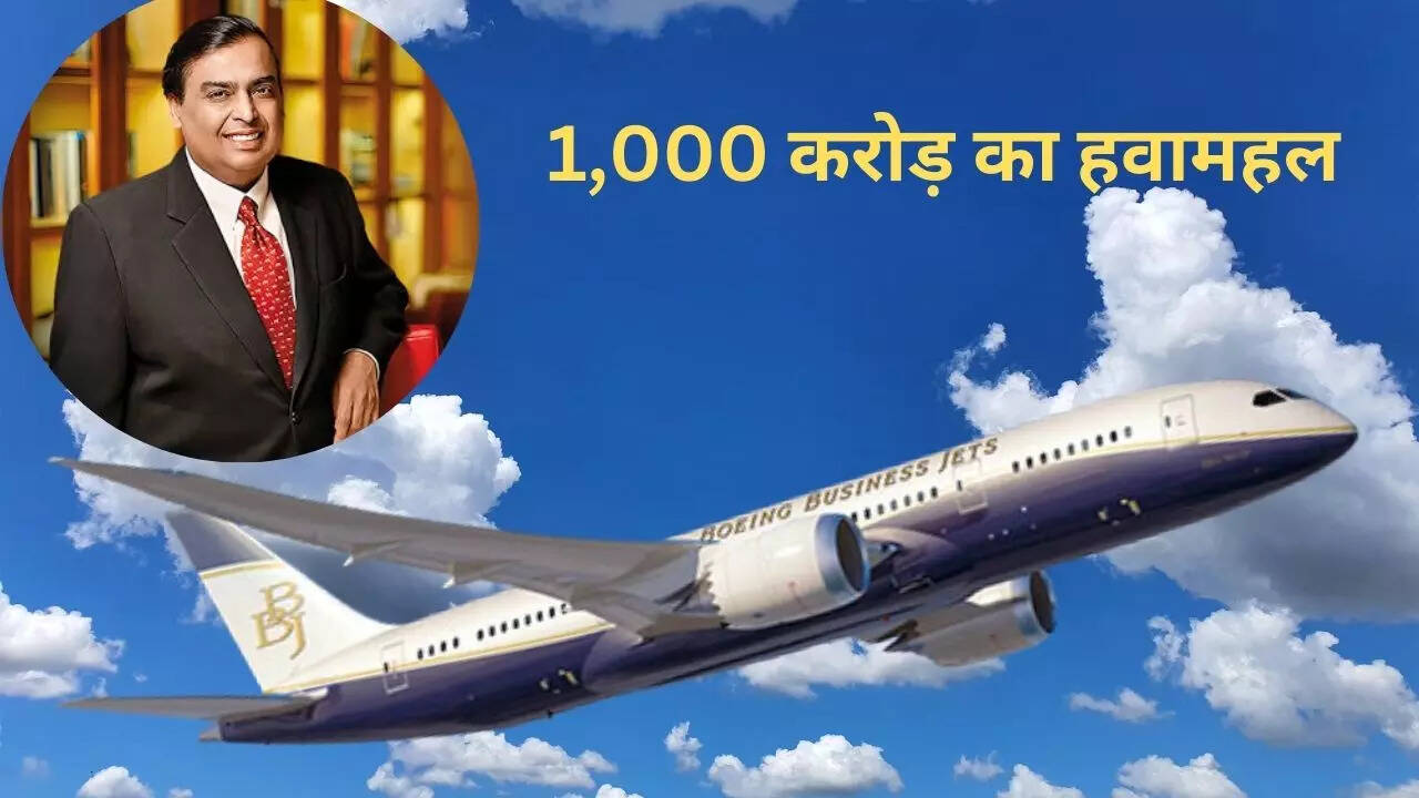 Only Mukesh Ambani Owns This 1000 Crore Worthy Private Jet In India