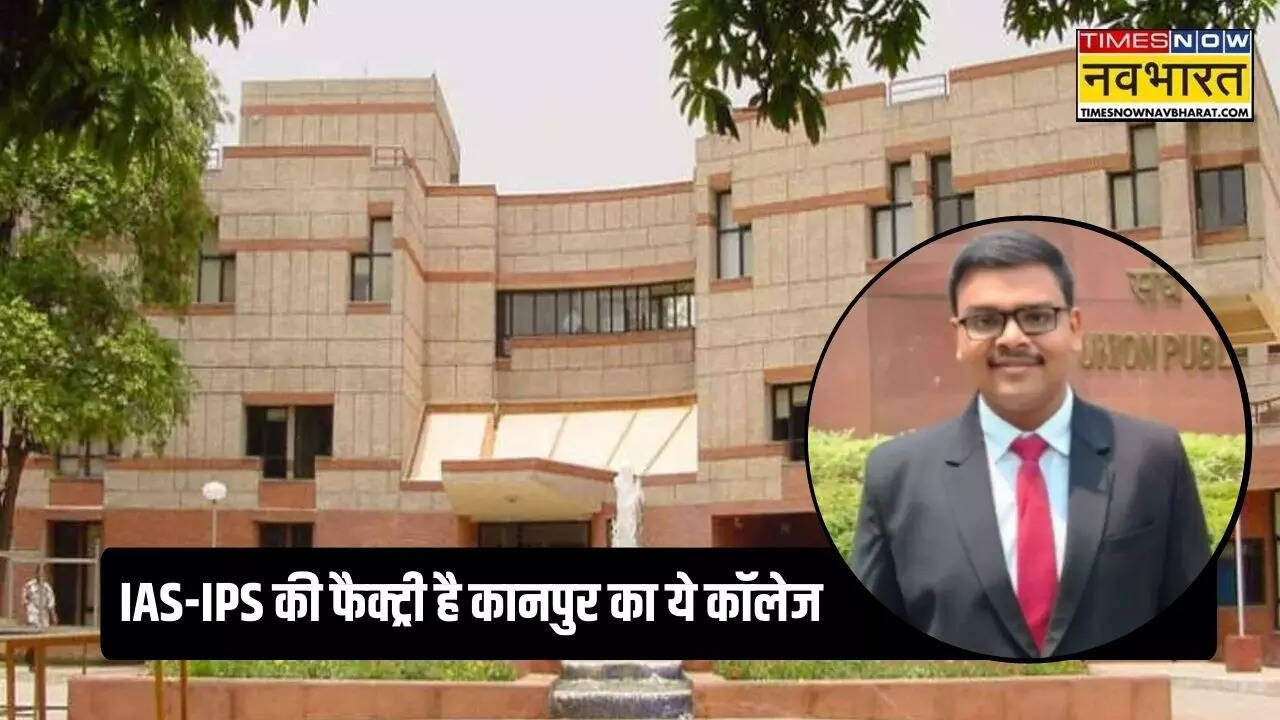 This college of Kanpur is a factory of IAS-IPS, has produced 600 officers IIT Kanpur- IAS-IPS की ...