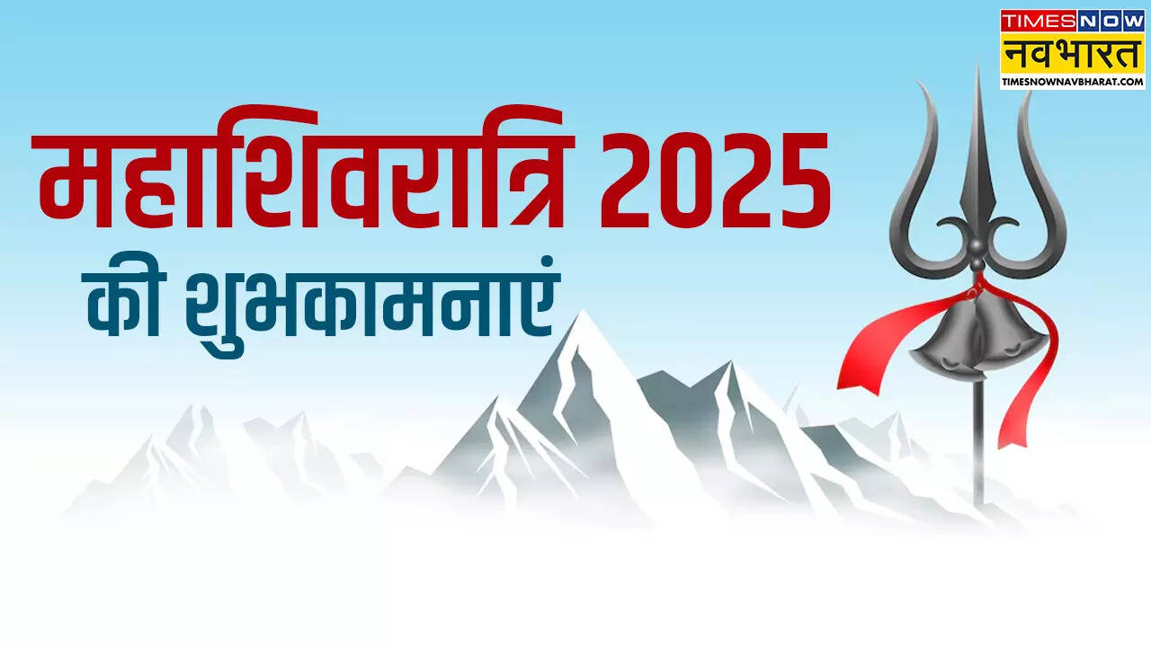 Happy Maha Shivratri 2025 Wishes Quotes (महाशिवरात्रि पर कोट्स फोटोज ...