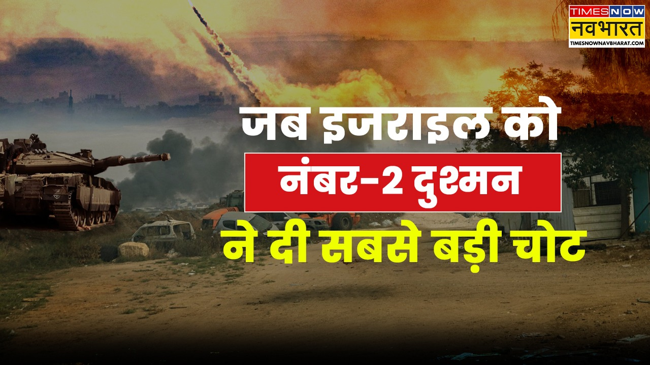 who is israel enemy number two has given the biggest defeat to the ...