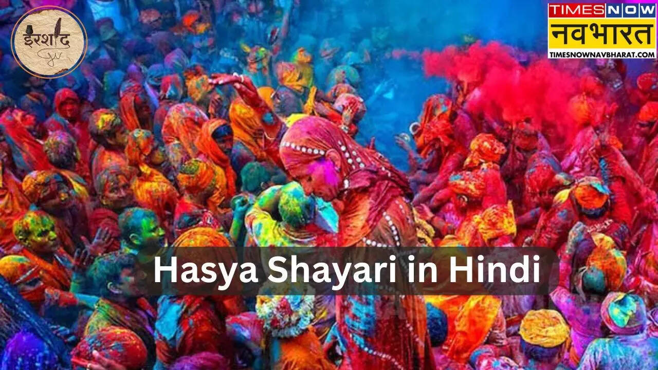 Hasya Vyang Shayari (हास्य शायरी 2 लाइन): Hasya Shayari, Hasya Kavita ...