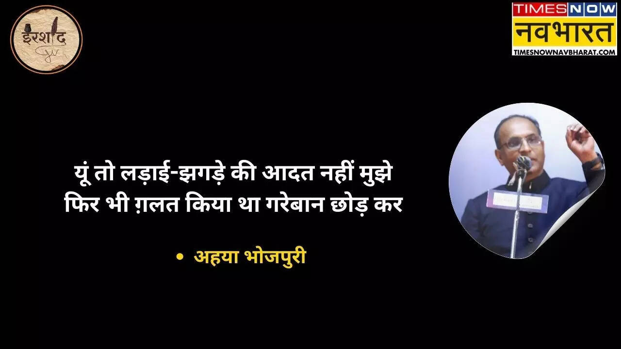 Ehya Bhojpuri Shayari: दीप अंधों के दरमियां होगा, तो उजाले का इम्तिहां ...