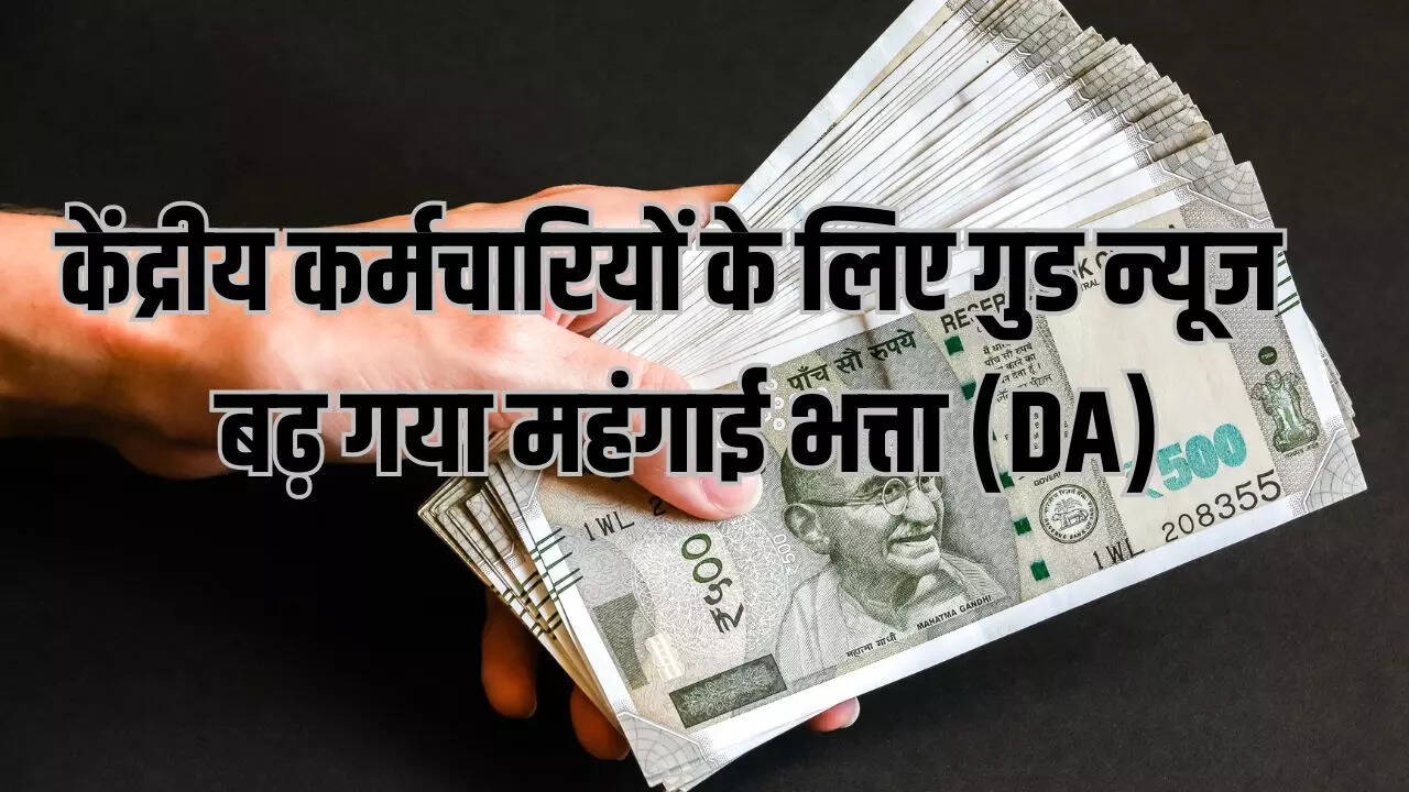 DA latest News Today 2025, Da order, Da calculator, Da news, DA hike ...