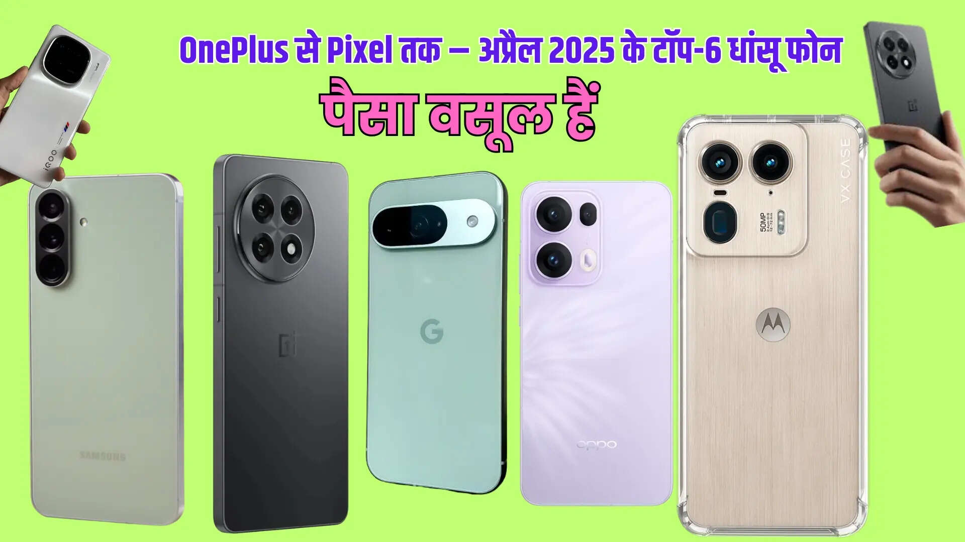 Best phones under 50000 in April 2025, Top smartphones under ₹50000 ...