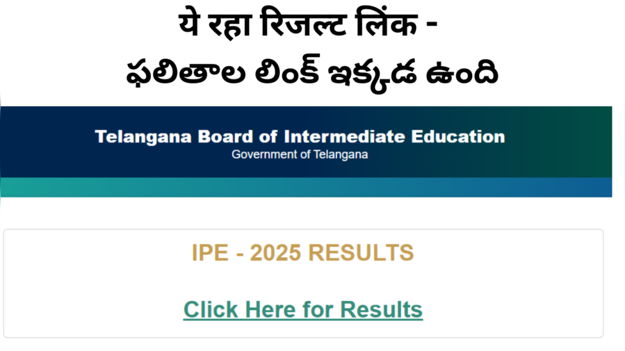 Manabadi TS Inter Result 2025 Date Time LIVE: Check TSBIE Telangana Board Inter Results ...