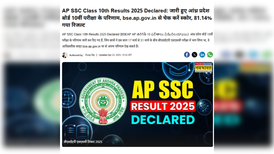 bse-ap-gov-in 10th results 2024, sakshi 10th results 2025, bie.ap.gov.in results, bie.ap.gov.in ...