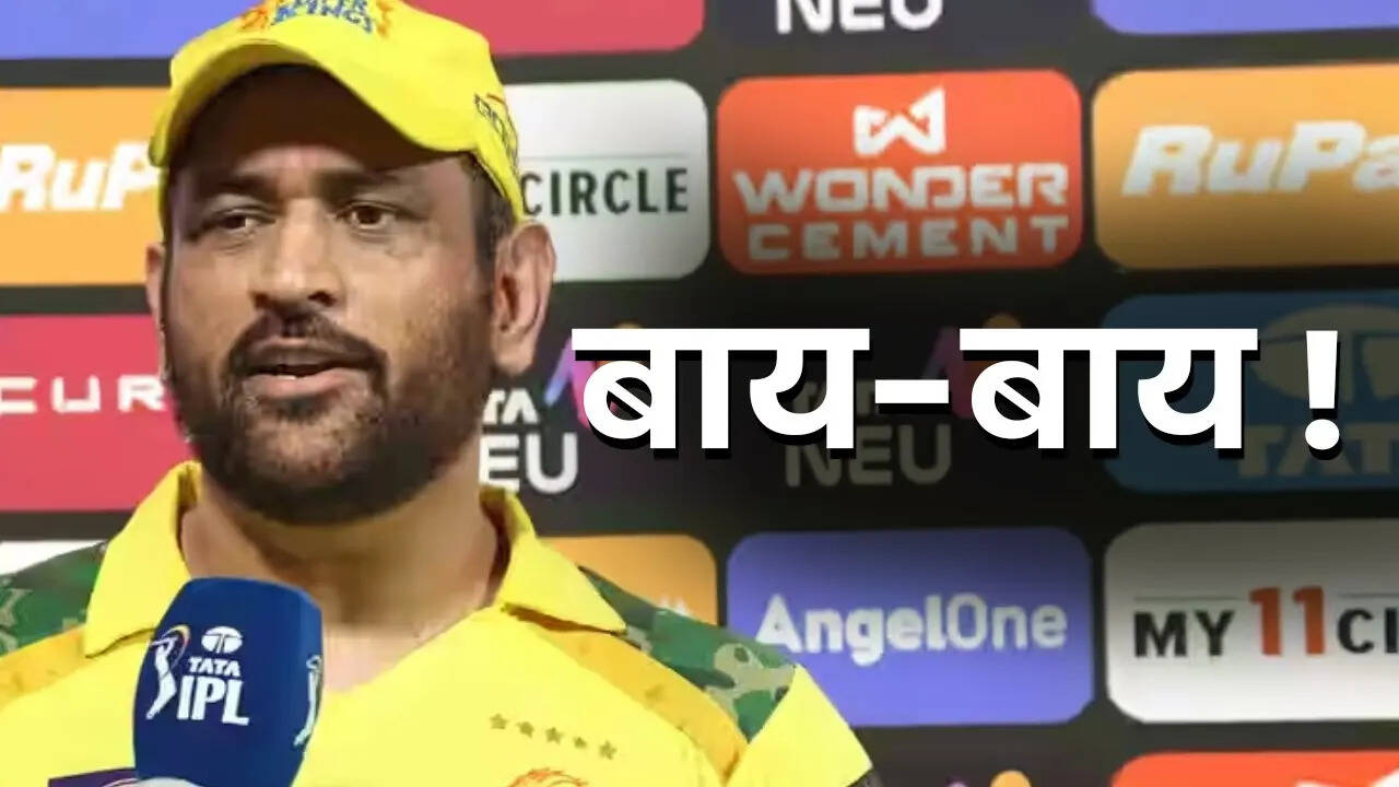 MS Dhoni Statement After CSK Playoffs Chances Ends With Eighth Loss In ...