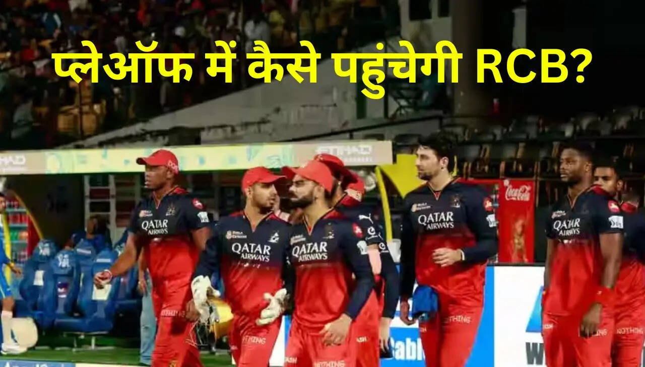 RCB ka IPL 2025 Playoffs Samikaran-Virat Kohli team RCB Playoffs ...