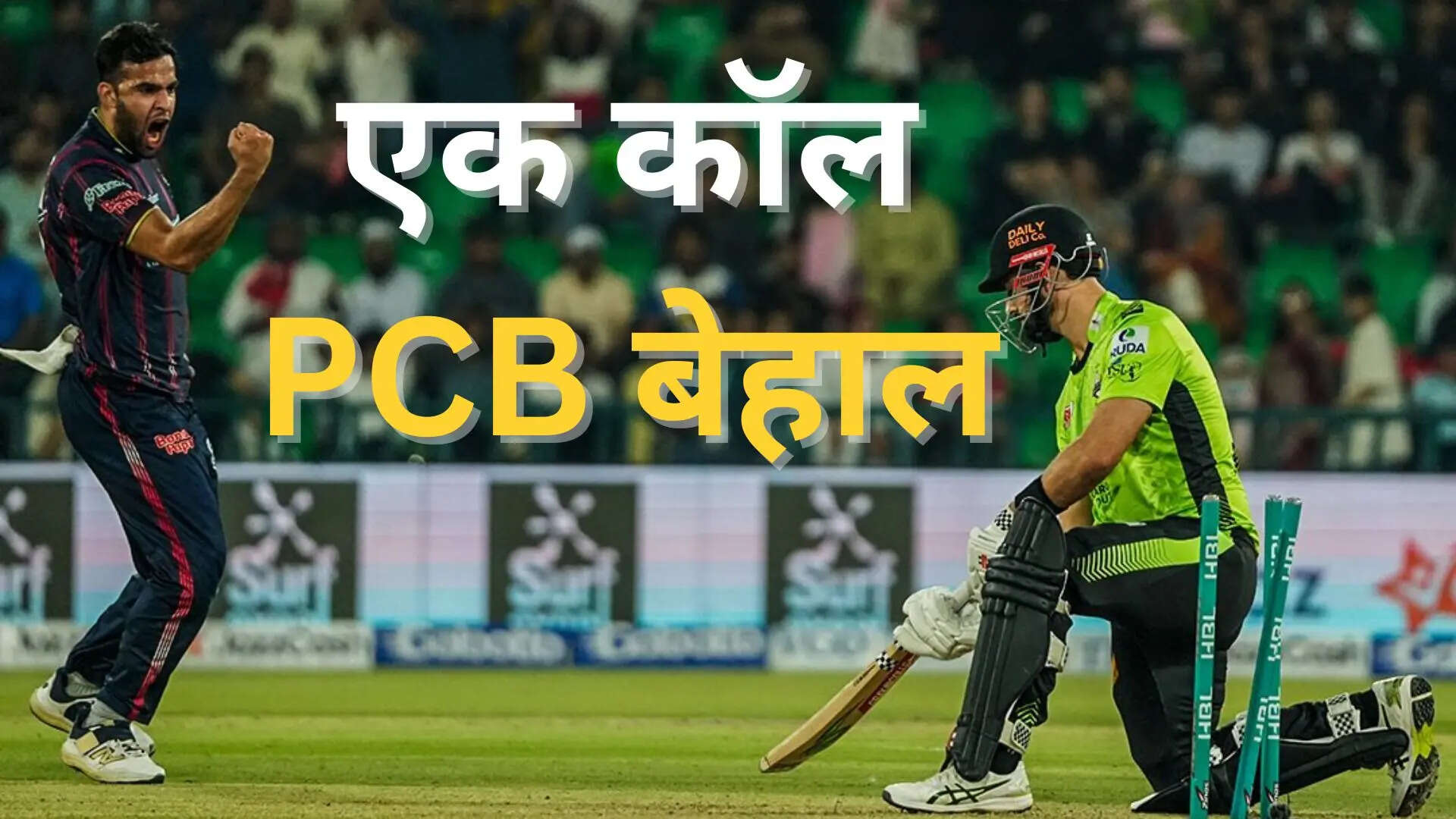 One Phone Call of BCCI Cricket Official Spoiled PCB Plan of organising ...