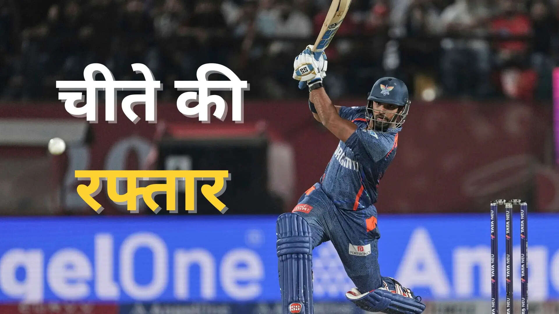 Nicholas Pooran to Riyan Parag top five Players with Best Strick Rate ...