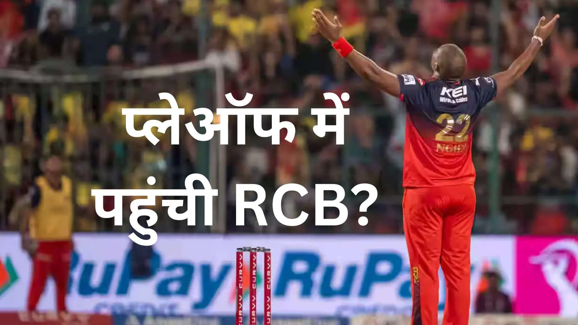 RCB ke Playoff ke samikaran: How RCB Will finish in top two Know IPL ...
